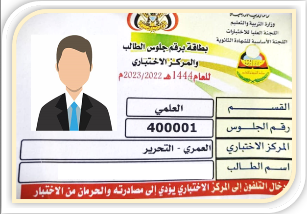 الوقت الاخباري ينشر جدول امتحانات الصف التاسع وثالث ثانوي 2023 في صنعاء